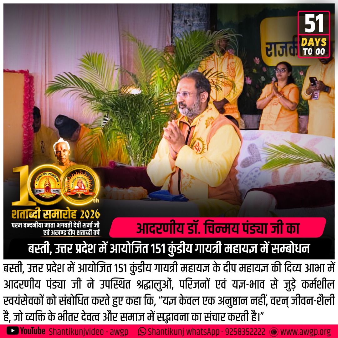 Home - Janm Shatabdi 2026