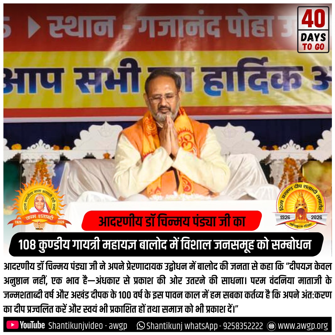 Home - Janm Shatabdi 2026