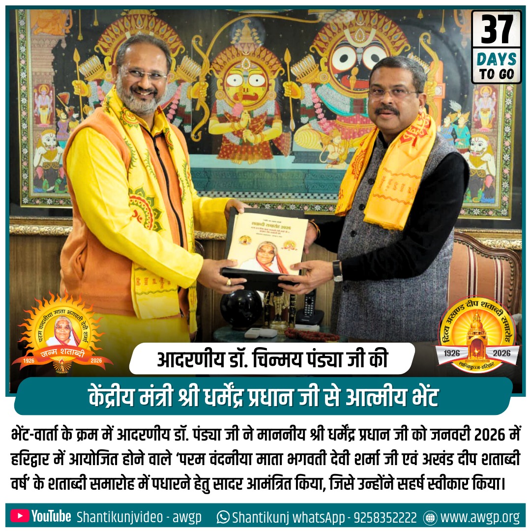 Home - Janm Shatabdi 2026