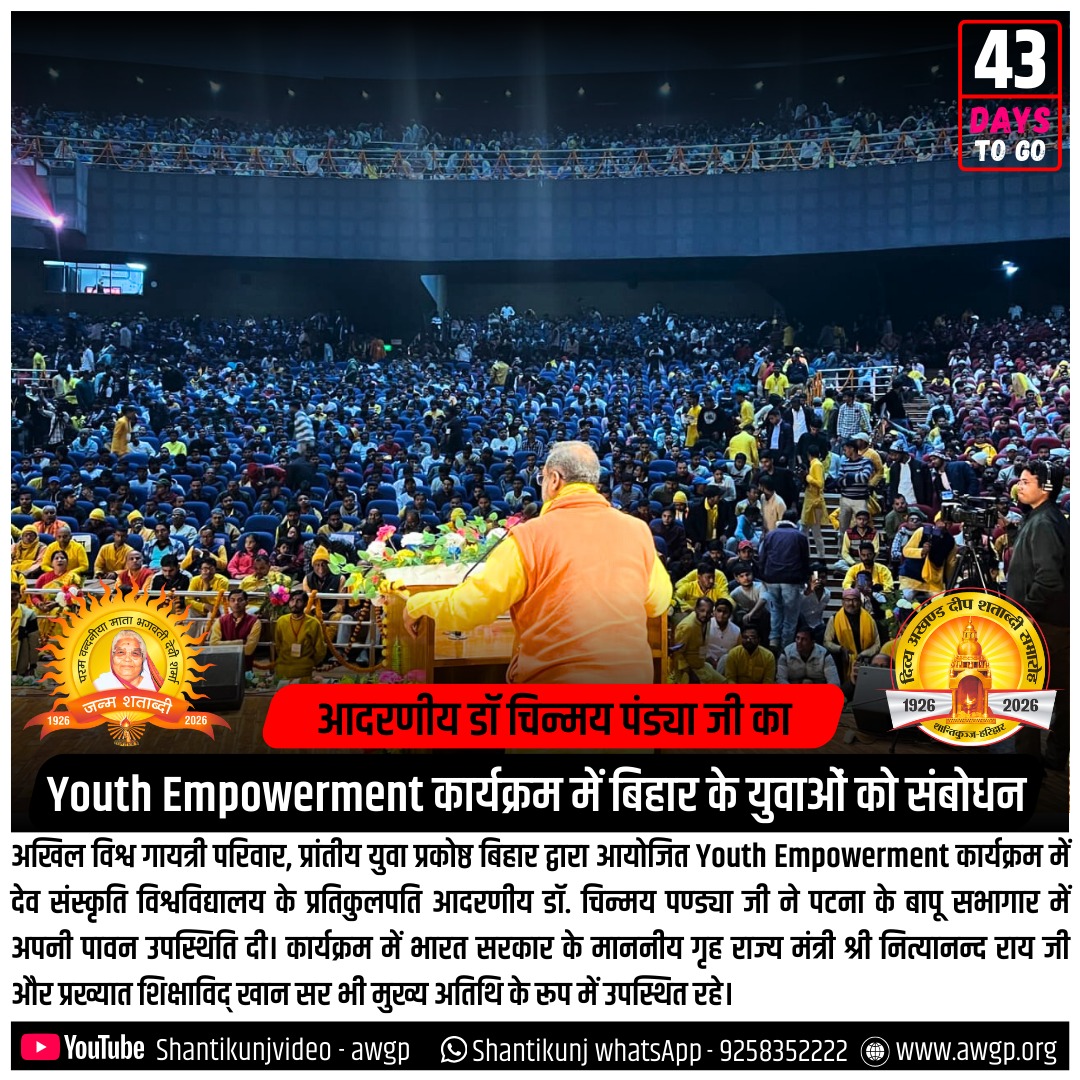 Home - Janm Shatabdi 2026