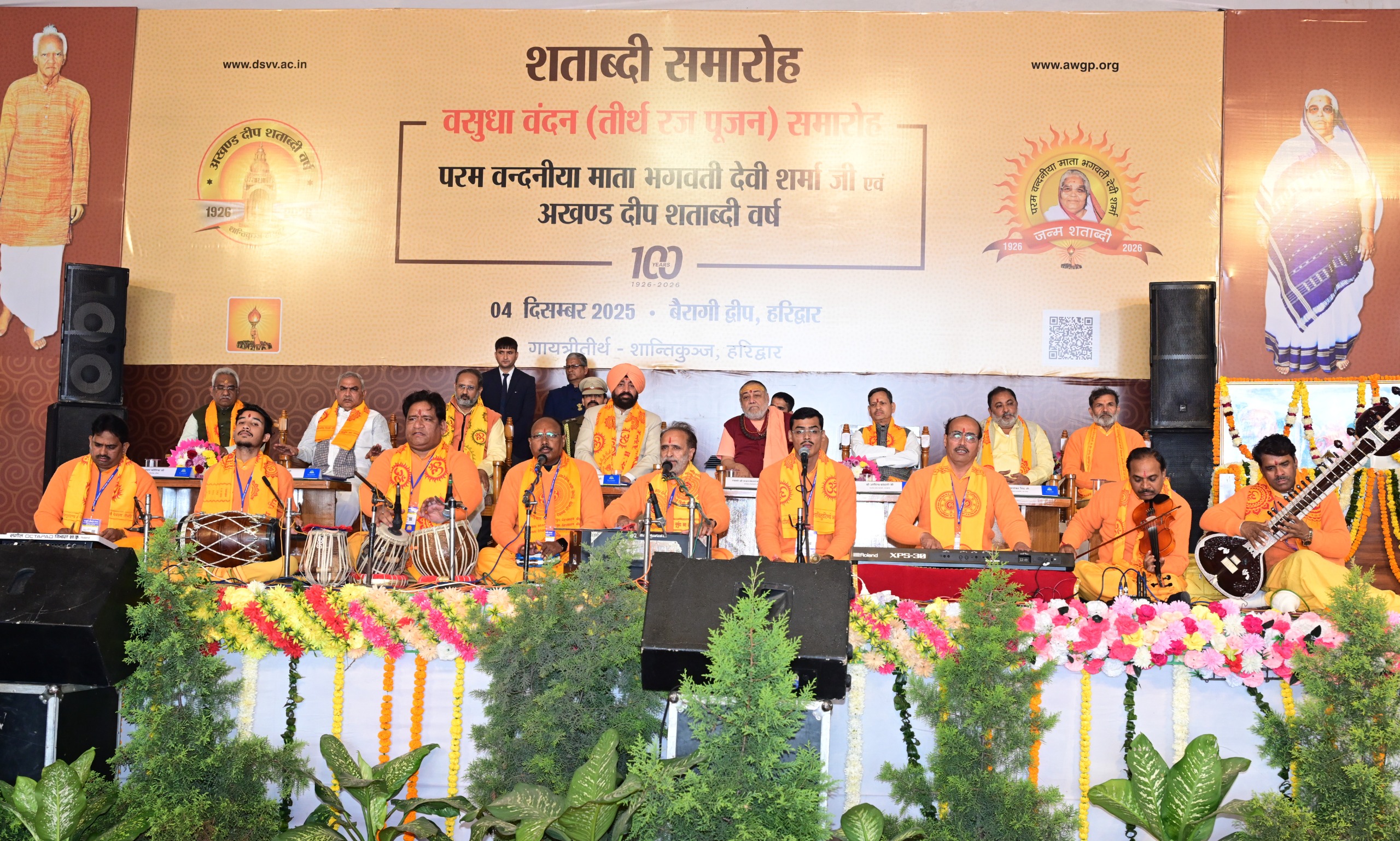 Home - Janm Shatabdi 2026