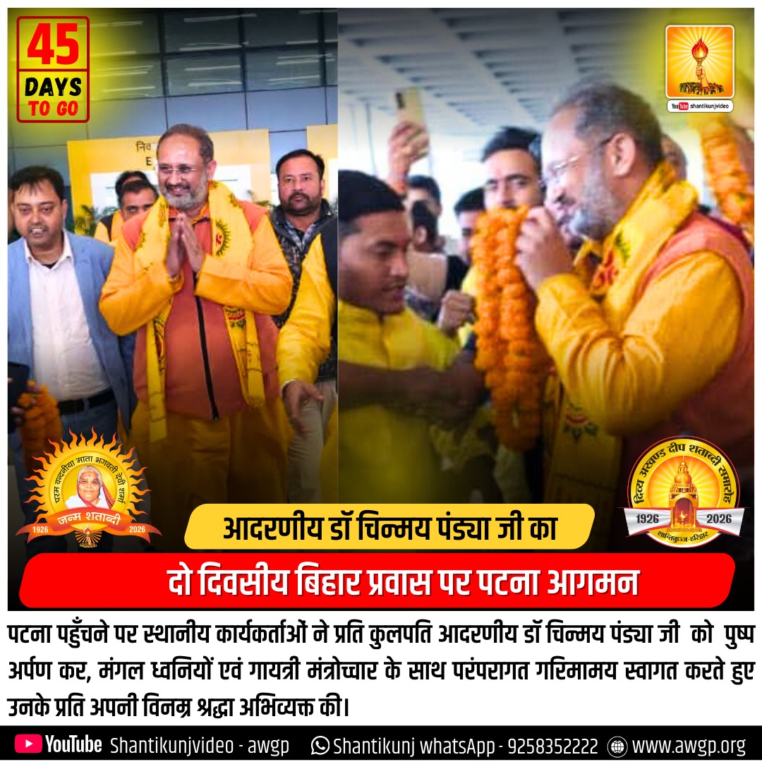 Home - Janm Shatabdi 2026